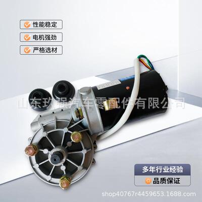 金旅5205-00990 ZD2735 180W 雨刷电机 客车公交车雨刮电机