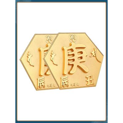 现货李居明九运吉祥物庚字牌摆件五黄二黑摆设