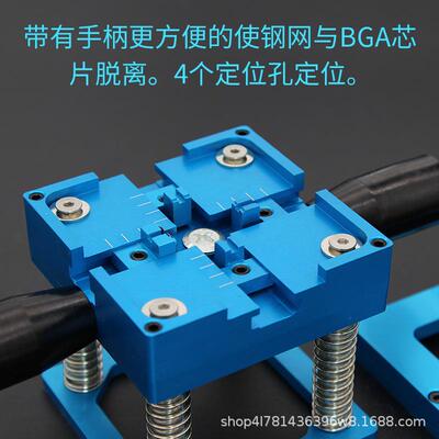 蓝色带手柄植锡珠台90*90多功能BGA手机芯片维修植锡架夹具10片