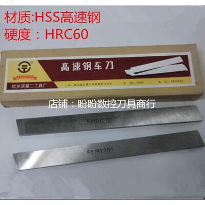 白钢刀 高速钢车刀 白钢条6X8/6X10/6X12/6X20/6X30/-60X200长