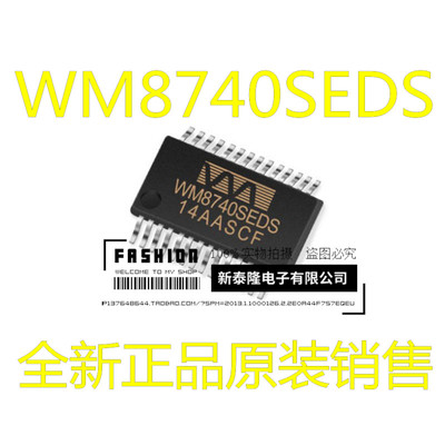 芯片 WM8740SEDS WM8740 SSOP-28 数模转换器芯片 原装热卖