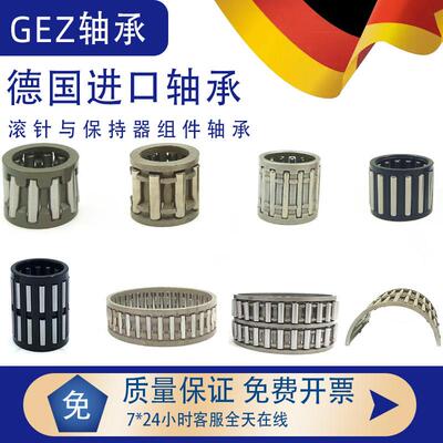 K系列内径23 24 外径25 26 27 28 29 30滚针轴承滚柱式花篮轴承钢