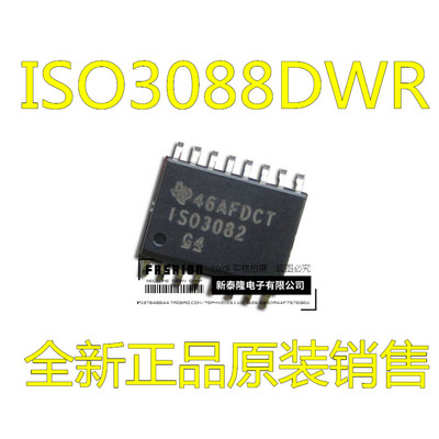 ISO3088DWR ISO3088 SOP-16 数字隔离器 容性耦合 原装