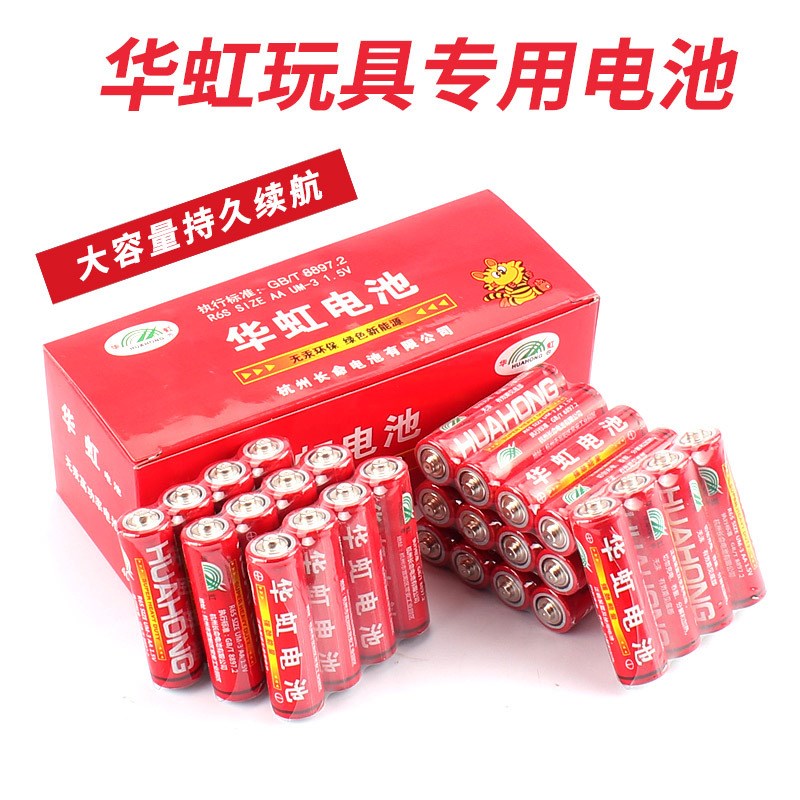 华虹电池 华虹5号干电池7号电池 五号碳性1.5v 玩具电池厂家热卖