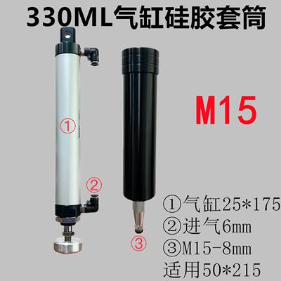 30-3气00M?25-330ML缸硅胶套筒玻璃胶硅3胶桶硅胶筒