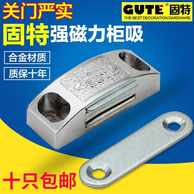 固特合金柜吸碰珠衣柜橱柜门吸强磁吸力磁门碰601反弹卡扣吸合器