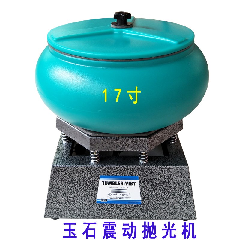17寸震动光饰机=特大型振动抛光机=振桶=直径43CM=五金首饰研磨机
