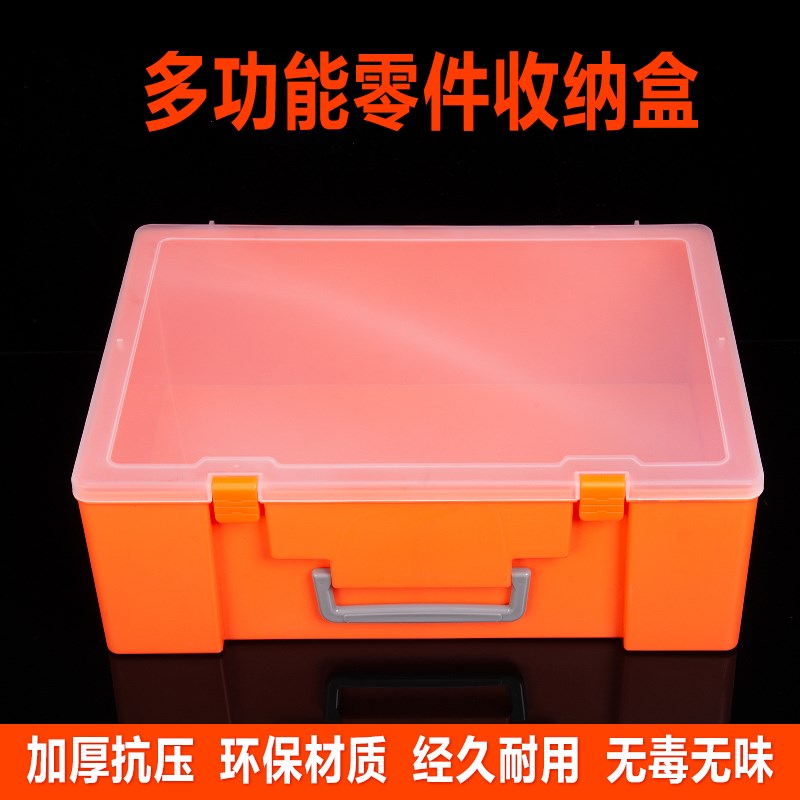 百年好盒单层EKB-222 白色橙色贴片元件盒物料盒多功能零件收纳盒