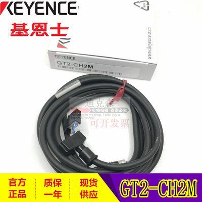 KEYENCE/基恩士 全新原装 GT2-CH2M GT2传感器头电缆直型 2m 现货