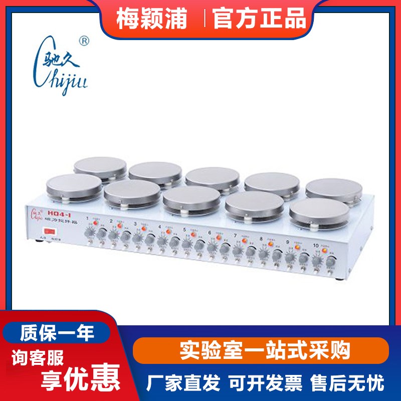 上海梅颖浦524G/H01-1D/H05-1/H04-1多工位磁力搅拌器加热4/6工位