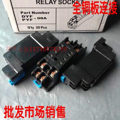 全铜板RELAY SOCKET DYF/PYF08A 两排8祇脚52P继电器底座