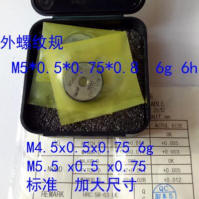 VMF螺纹环规M.54M5.M5*0.8*0.75*M4.5-M5.0.5 6g 6h环规通5止规外