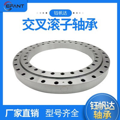 交叉滚子轴承生产厂家XU080264XU160405回转支承轴承机器人轴环