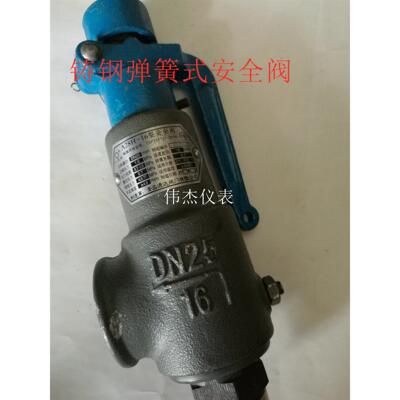 A28岛H-16青通达铸钢螺W纹弹全启式储气罐蒸汽安全阀A28-簧A28H-1