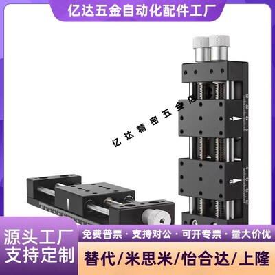 X轴手动滑台XDTLS80 100 150齿条200齿轮加长E-EIM01燕尾槽位移台