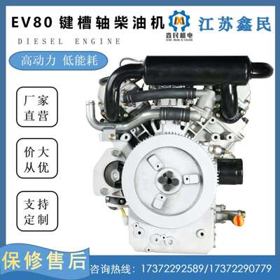 双缸V型水冷四冲程XM2V80柴油机12KW柴油机发电机