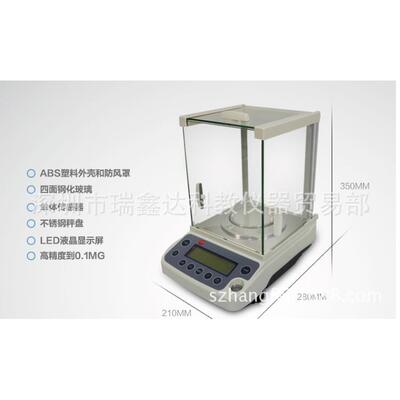 上海BSM电子分析天平220g/0.0001g 万分之一精密天平 分析天平