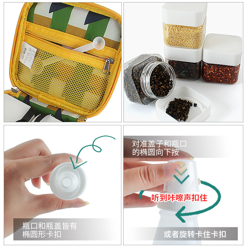 户外调料瓶套装调味瓶便携调味罐烧烤用具野营厨房调料盒组合箱