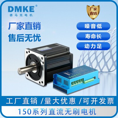 150系列直流无刷电机厂家生产150mm12V24V48V直流无刷电机直销