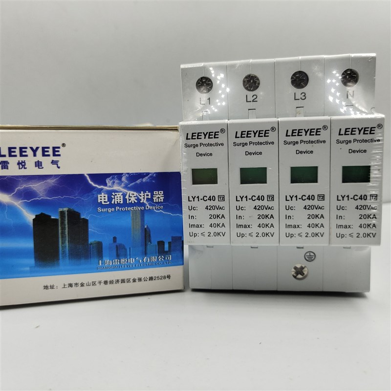 LY1-C 电源保护器 浪涌保护器 避雷器 防雷器4P /20-40KA