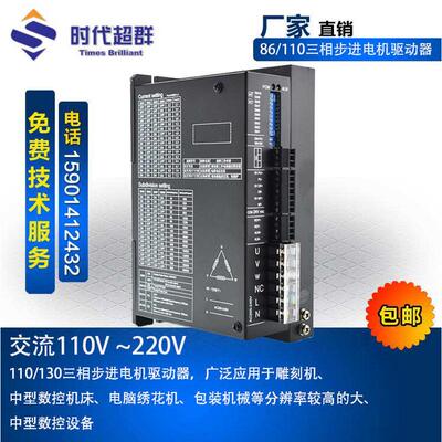 86/110三相高压步进电机马驱动器ZD-3HE2254ML交流220V 2254/2270