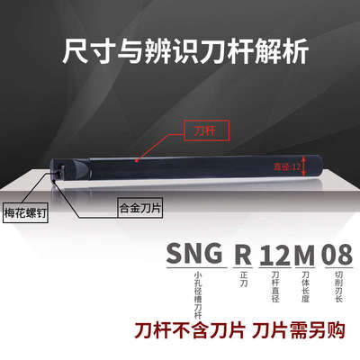 数控内槽刀杆 浅槽切槽刀杆小内孔槽刀SNGR10K07/12M08/16M09卡簧