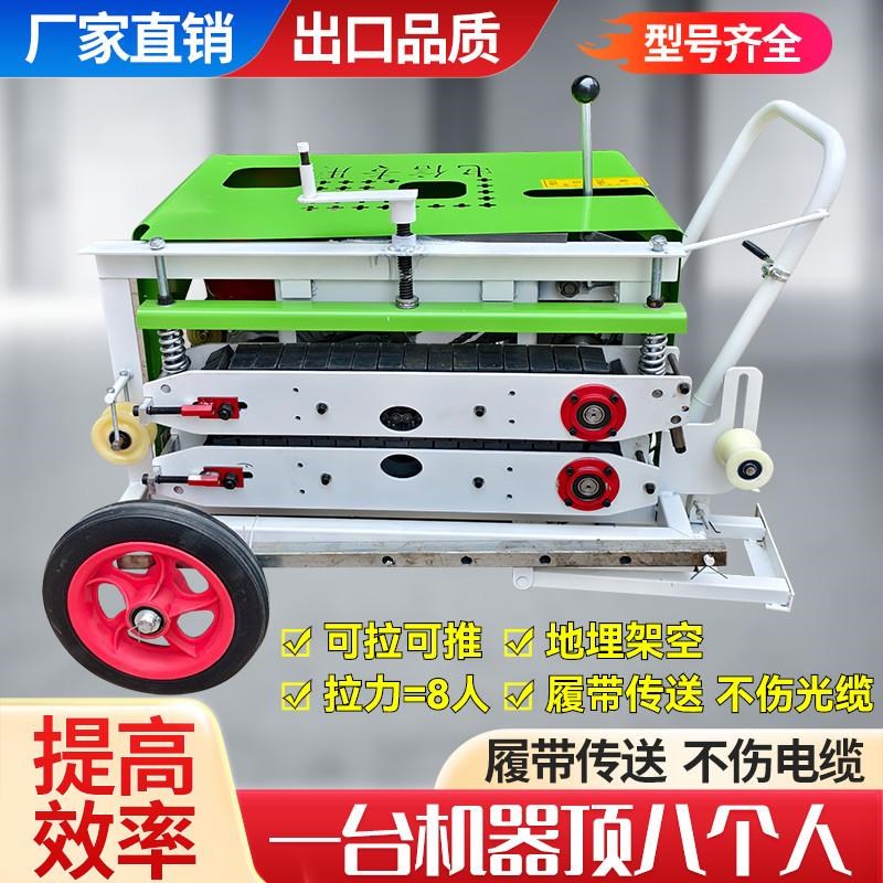 光缆牵引机拉缆机拉线机皮带穿线通信输送机光纤放线汽油抽缆神器