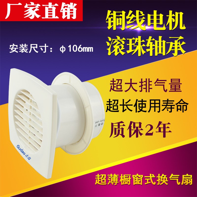 古岛卫生间超薄排气扇排风扇强力静音小型换气扇厂家