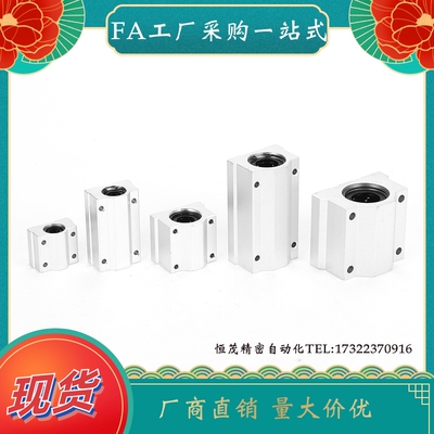 直线衬套轴承LHMRD IFR LHBB16 LHMRD IFR LHBB20 25 30