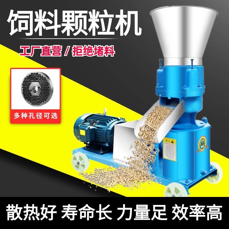 家用饲料颗粒机干湿两用全自动鸡鸭鹅猪制粒机造粒机