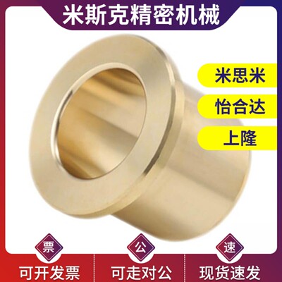 替代青铜无油衬套带肩型SHFZ15/16/20/25/30-10/12/15/20/25/30/4