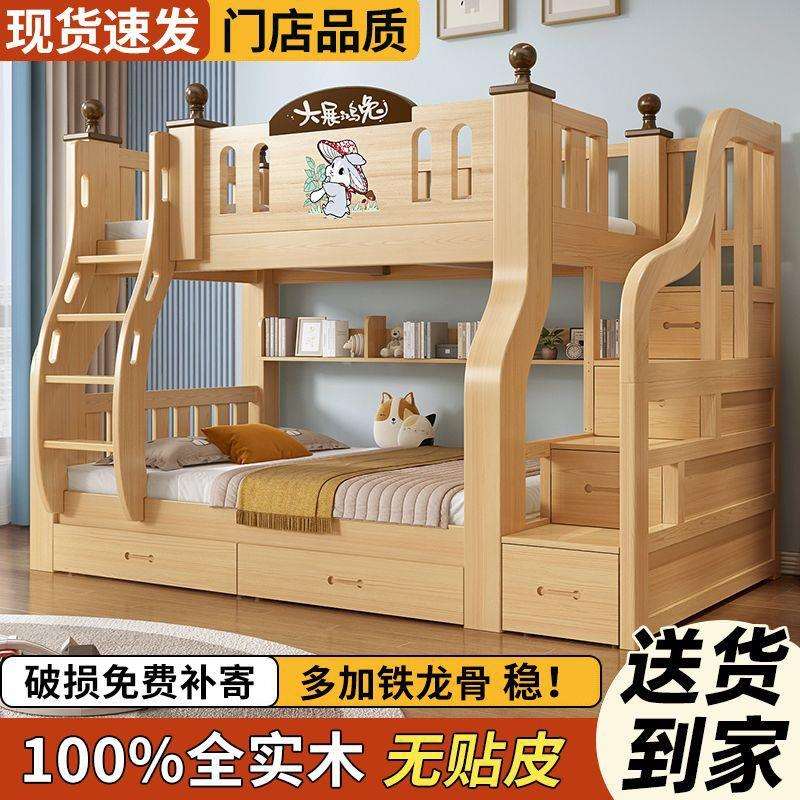 实木床简约现代上下铺床儿童床小户型板木结合床工厂直销床