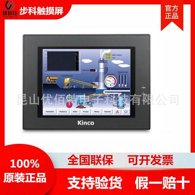 KINCO步科MT4403T/TE人机界面MT4300C/CE触摸屏MT4310C 8寸5.6寸