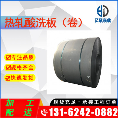 现货供应 QSTE460TM 热轧酸洗板 开平分条