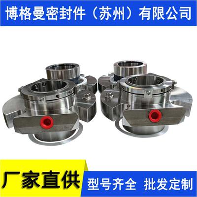 GBCARTEX-DN-105机械密封GBCARTEX机械密封高温泵用集装机械密封