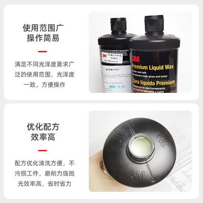 3M-06005车蜡 车辆漆面增量剂 红宝石漆面保护蜡 白蜡养护蜡家具