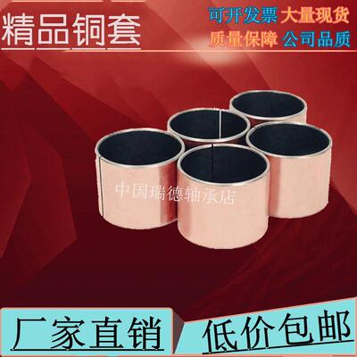 SF-1无油自润滑轴内径20 承2242 25 26 2 8 FVZ复合铜套全系列品