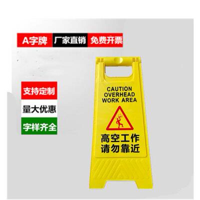 有电危险警危示牌险勿靠近标识牌高压IGL标危险示牌立地牌A字请牌