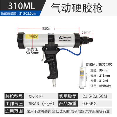 气动打0胶6枪玻XK-310-4璃硬胶枪加硅胶枪长软胶枪31/400/00ML钣