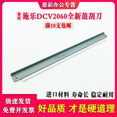 适用 富士施乐 DC V2060 V3060 V3065 V3070 V4070 V5070 V3560