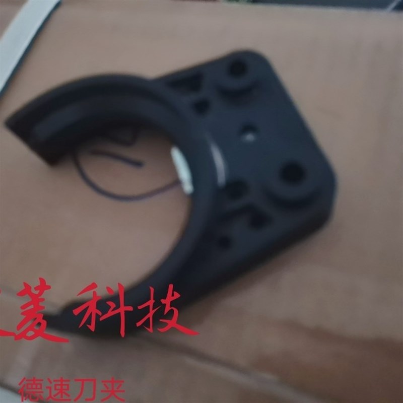 德速刀夹斗笠式刀库配件数控机床加工中心刀爪CNC刀架DES刀卡