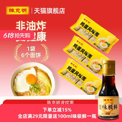 CKM陈克明鸡蛋风味面条