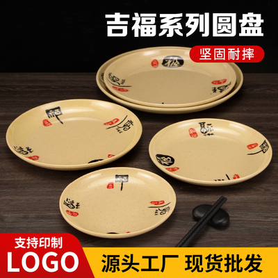 密胺商用圆盘仿瓷盘自助菜盘商用