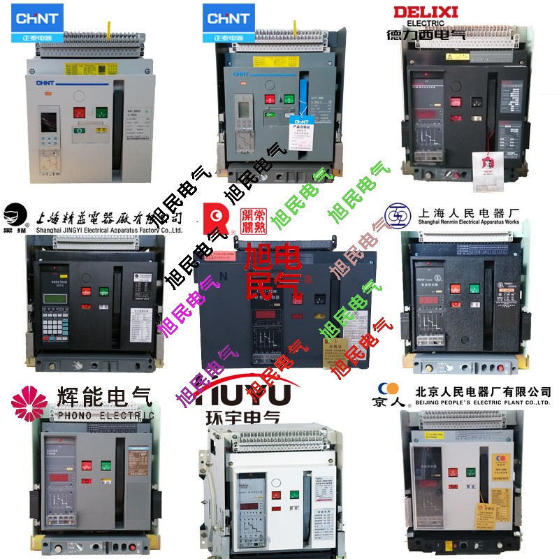 智能型 万能式断路器 框架 开关 原尺寸安装 箱变 电器低压成套柜