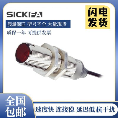 SICK FA光电开关传感器GRSE18-P2442 P1122 N1142 N2432施西克型