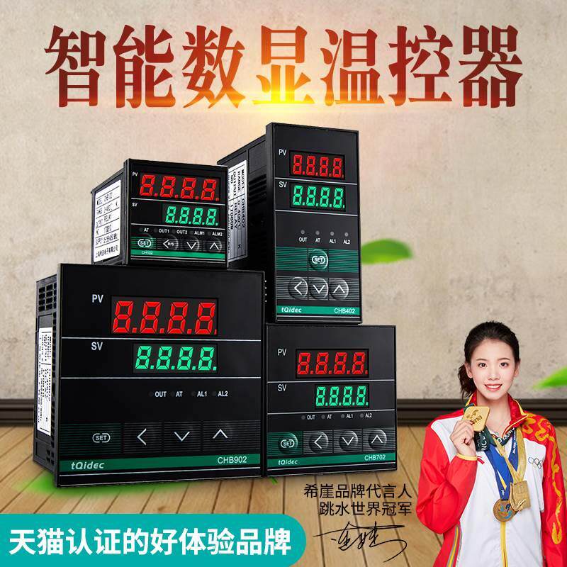 。希崖温控仪表CHB102 702 402 902智能数显工业温控器温度控制器