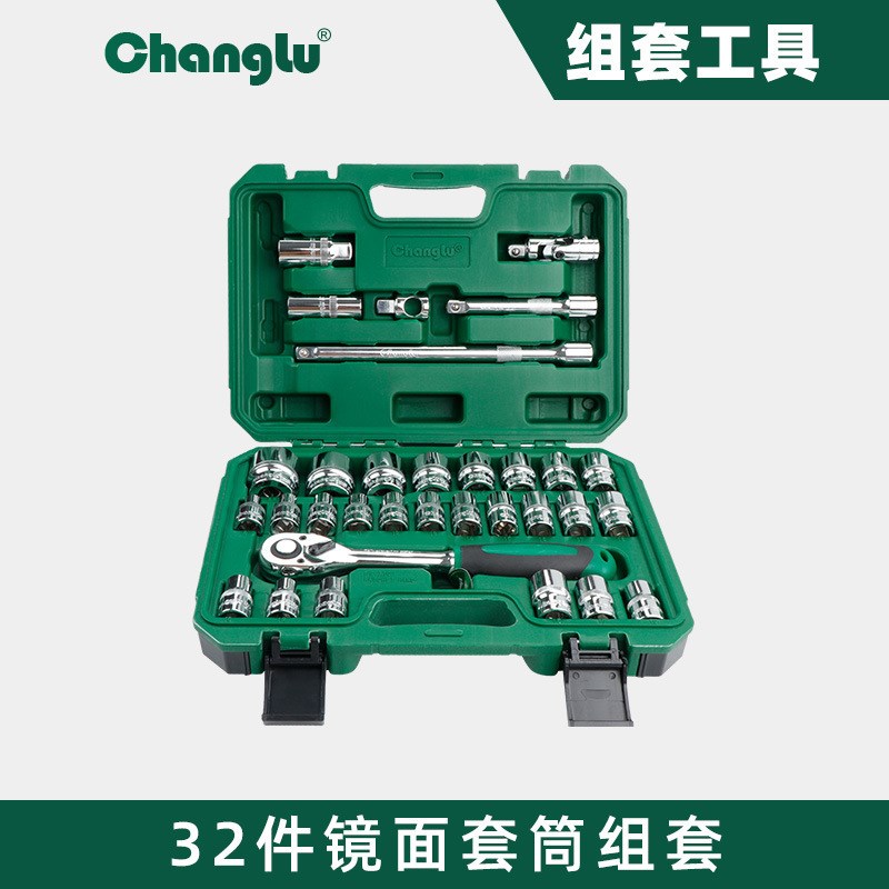 长鹿随车32汽修扳手五金工具组套汽保组合件32套筒/套装棘轮套筒
