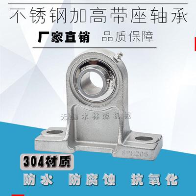 不锈钢加高立式外球面轴承带座SUCPH203 PH204 205 PH206 207 208