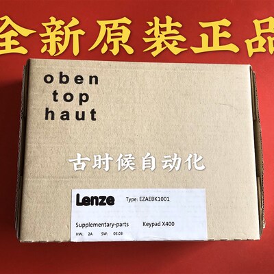Lenze伦茨变频器8400/9400系列操作面板 EZAEBK1001