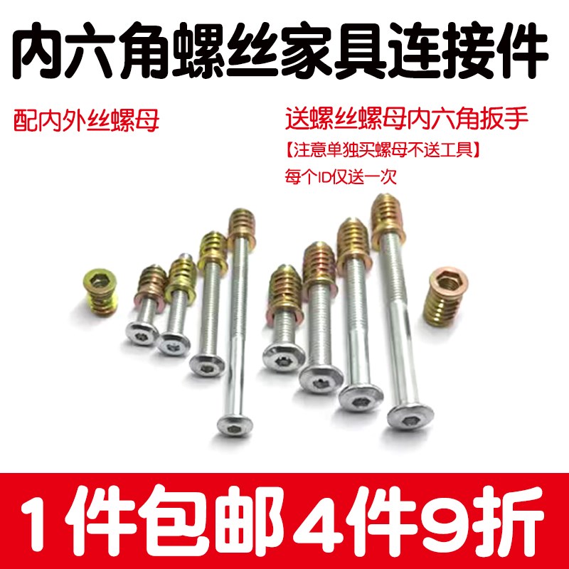 内六角家具螺丝内外牙预埋加长螺母平头螺钉镶嵌螺帽木板床连接件